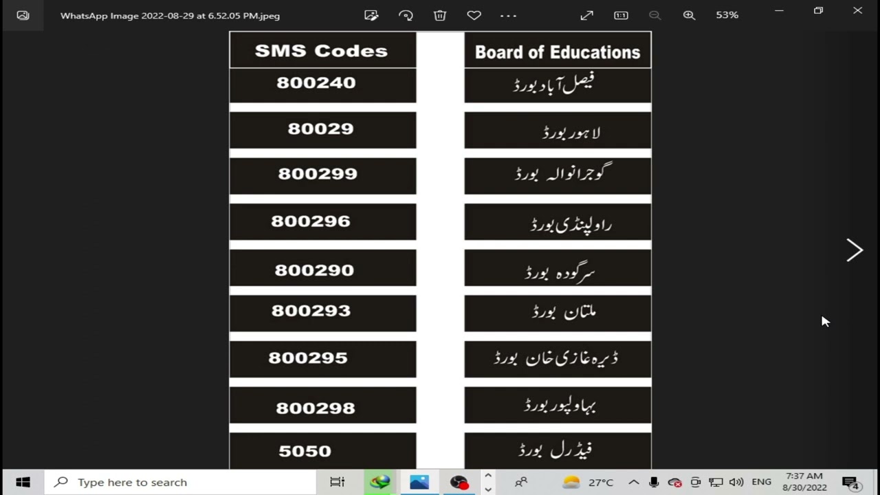 Check All Board Result in Your Mobile | How to Check Matric Result 2022 ...