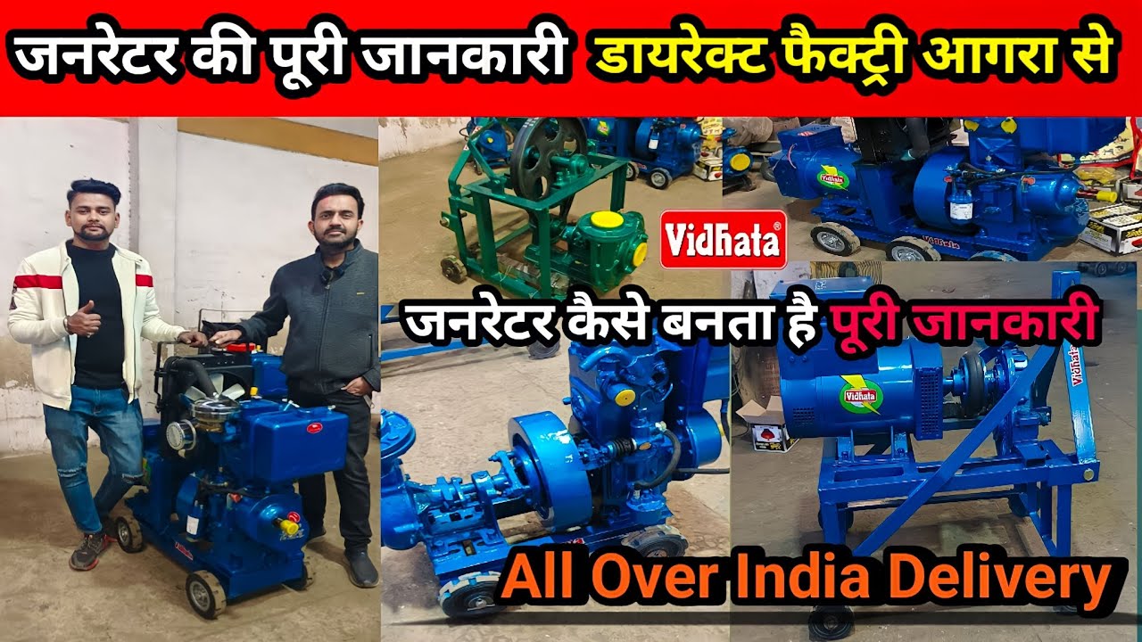 Vidhata Generator Factory Agra | Generator Market India | Silent ...