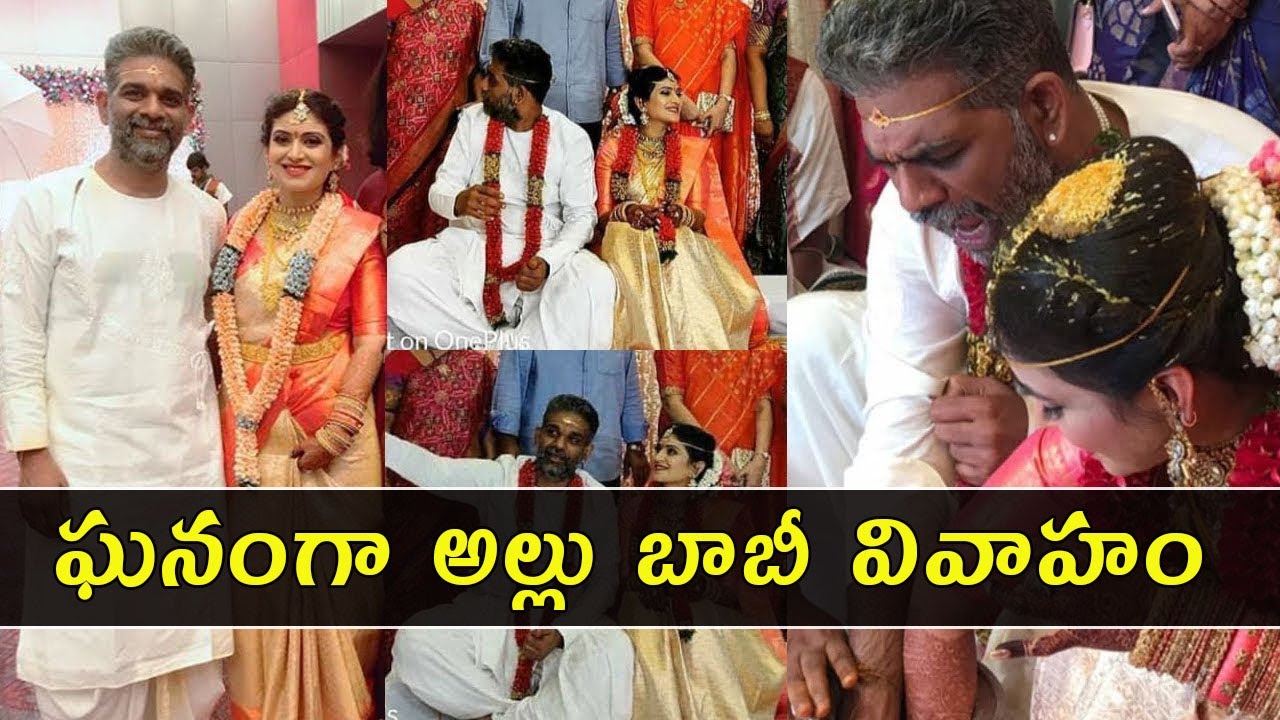 Allu Arjun brother Allu Bobby's second marriage | Bobby Neelu | Gup ...