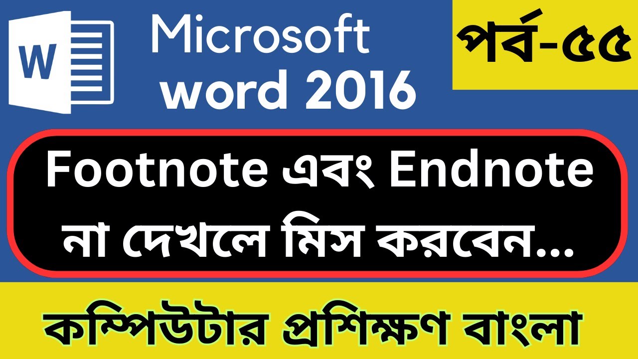 MS word এর Footnote এবং Endnote। MS word tutorial। বাংলা প্রশিক্ষন পর্ব- ৫৫ - YouTube