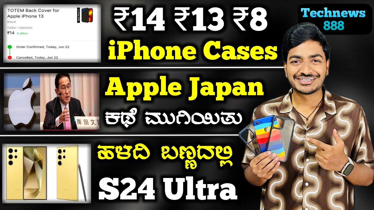 Kannada Technews 888: iPhone Cases in Cheap Price, Apple Store, Infinix Zerobook Ultra, Oneplus ...