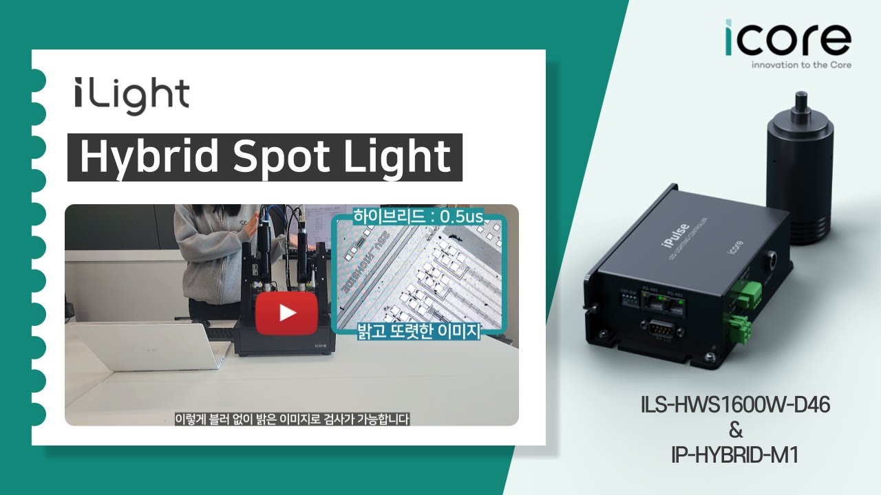 ENG) iCore | Product review Hybrid Spot Light - YouTube