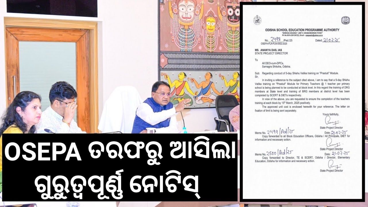 OSEPA ତରଫରୁ ଆସିଲା ଗୁରୁତ୍ୱପୂର୍ଣ୍ଣ ନୋଟିସ୍//EDUCATIONAL WEAPON - YouTube