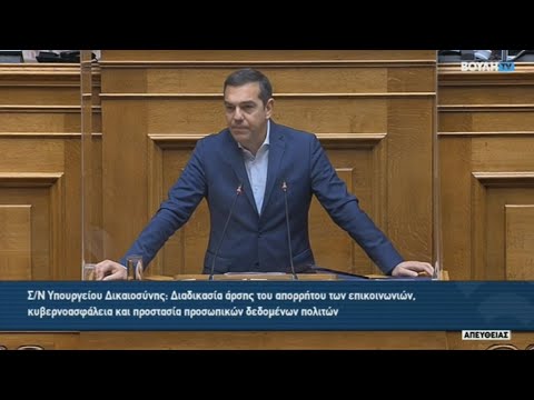 «Ενοχή, θράσος και δειλία στην υπόθεση των υποκλοπών» καταλόγισε ο Αλ ...