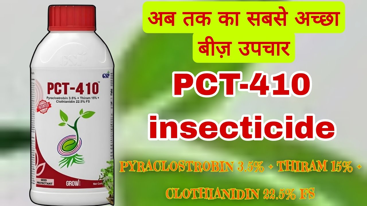 PCT-410 GSP pyraclostrobin 3.5% + thiram 15% + clothianidin 22.5% fs # ...