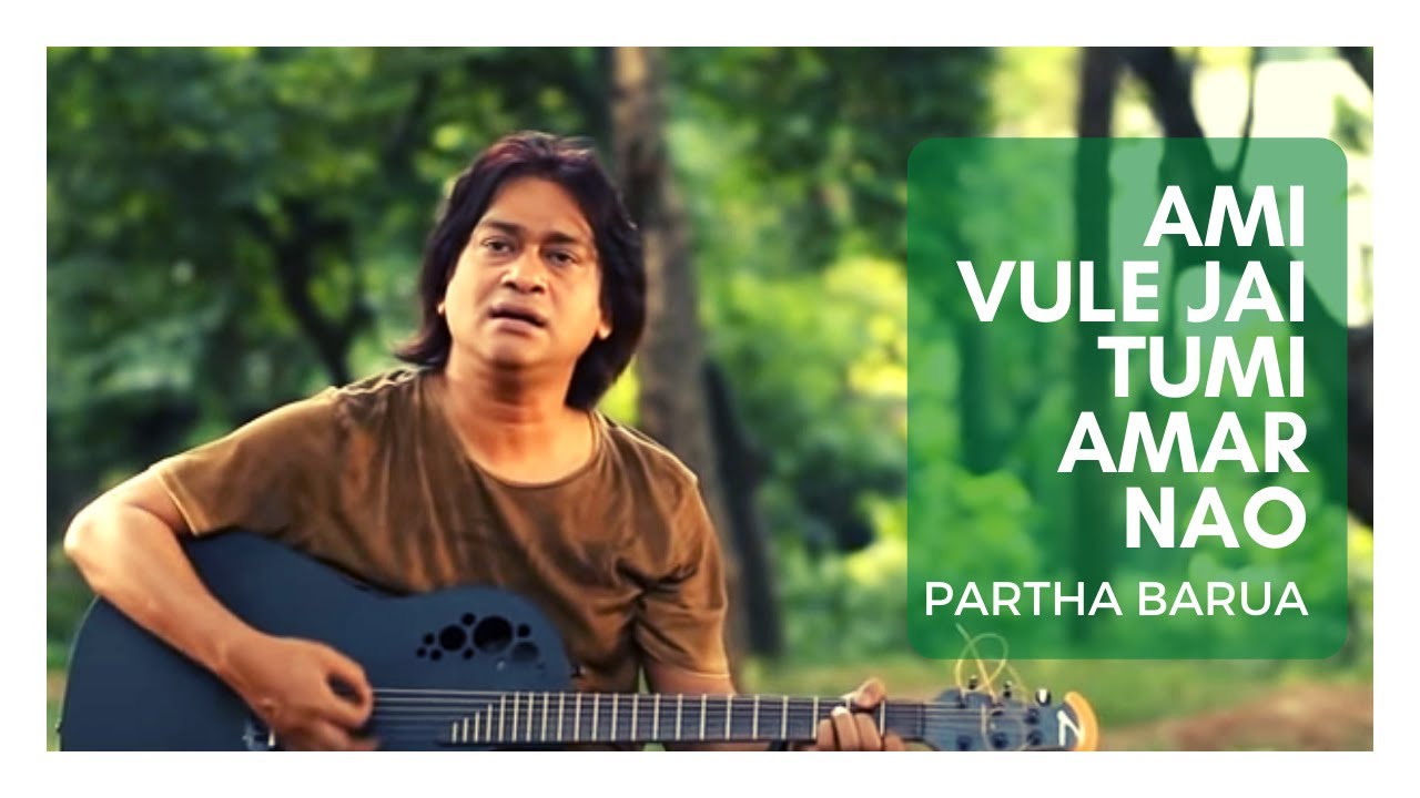 Ami Bhule Jai Tumi Amar Nao II Partha Barua II Bangla Music Video - YouTube