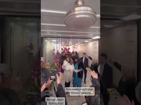 гули Асалхожава Кик набирали болди😍