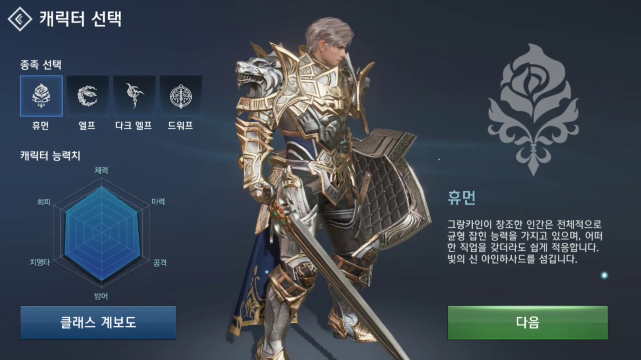 Lineage 2 Revolution - Character Skills Preview - YouTube