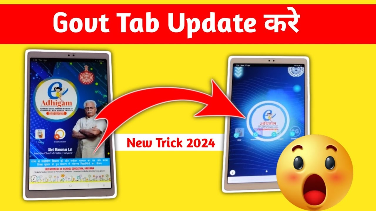 govt tab update kaise kare 2024 | govt tab ko update kaise kare 2024 ...