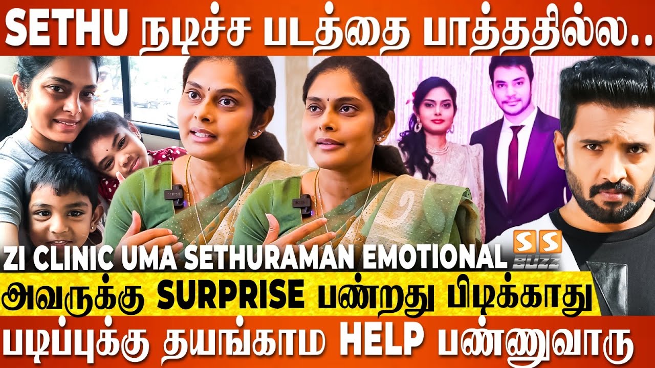 என் குழந்தைகளும் அவர மாதிரியே வளரணும் அதான் என்னோட ஒரே ஆசை - ZI Clinic Uma Sethuraman Exclusive ...