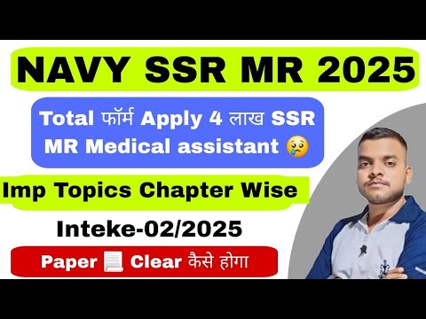 Navy SSR MR Total फॉर्म 4 लाख Apply 😢Navy Stage 1st Imp.Topics (SSR,MR)Navy ssr mr new vacancy ...