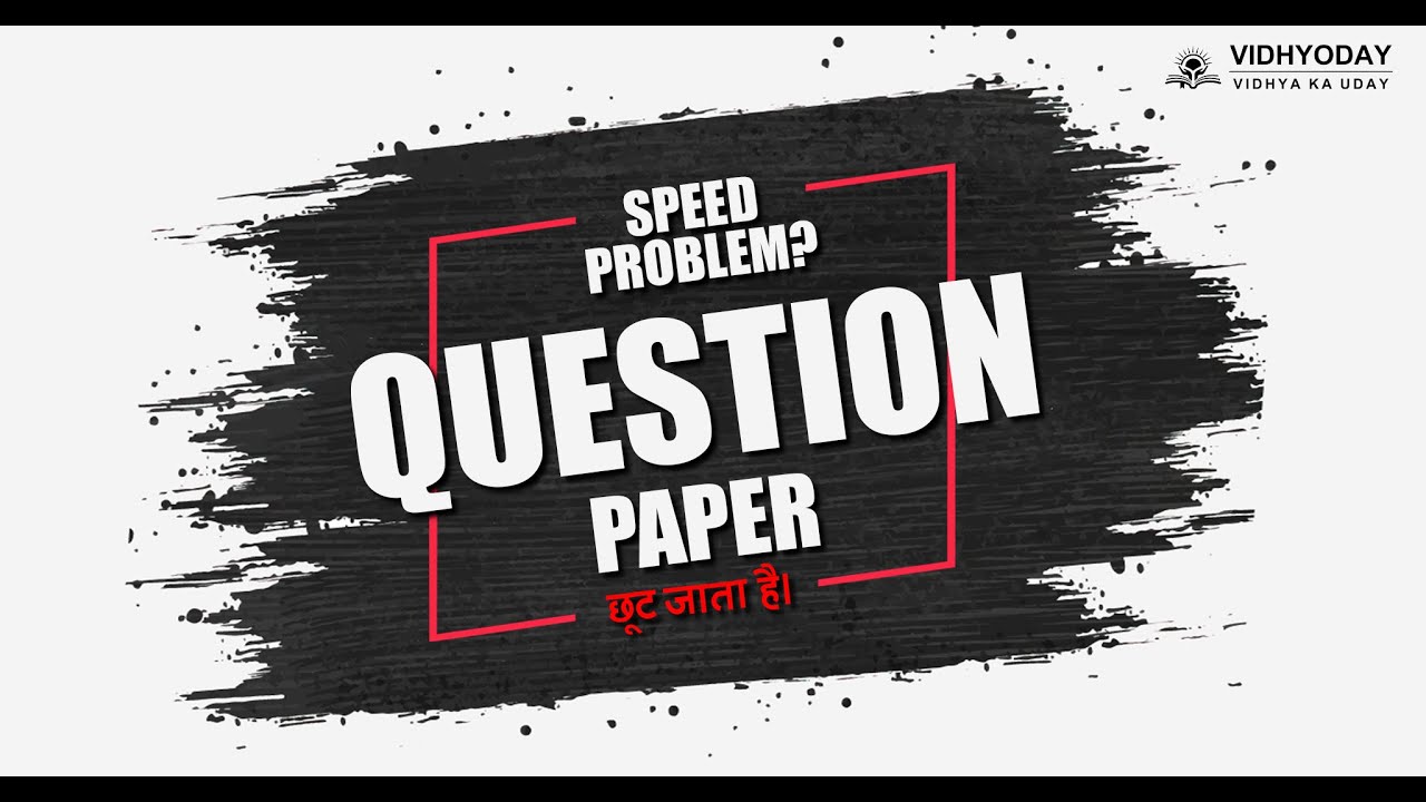 How To Increase Speed In Exams YouTube How To Increase Speed In Exams YouTube