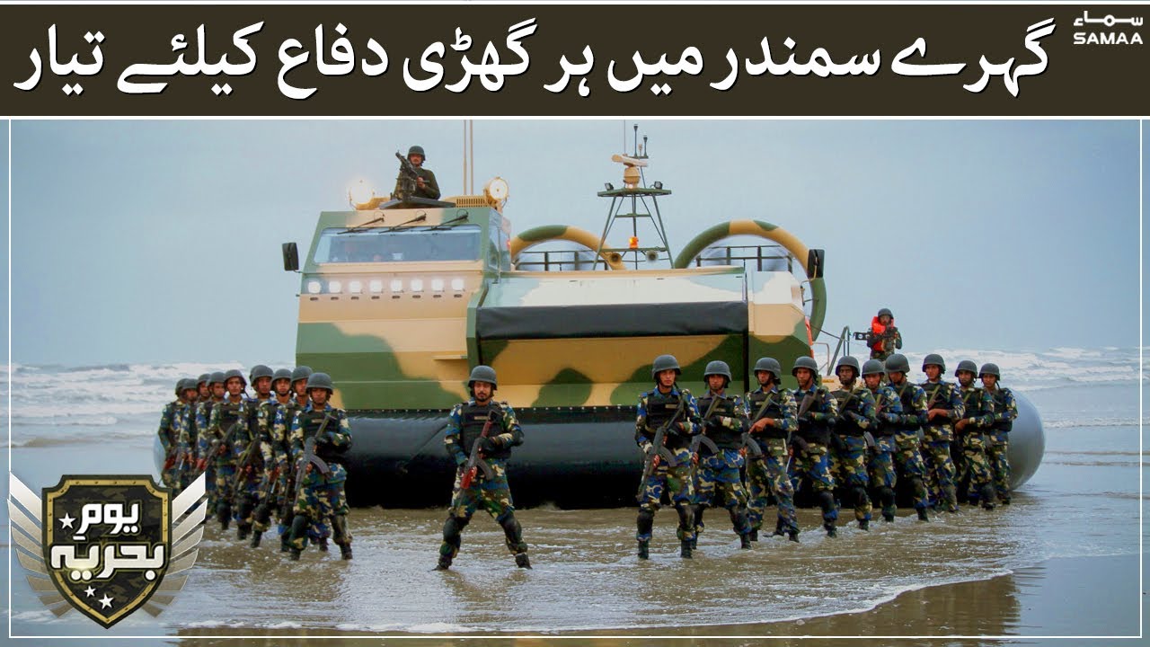 How Pakistan Navy Marines hovercraft and assault boats operates - Naya ...