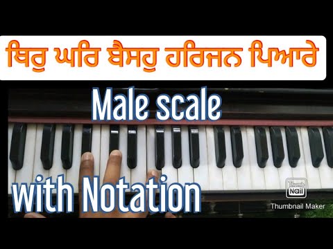 Learn Very Easy Shabad Male scale | Thir Ghar Besoh Harjan Pyare | with ...