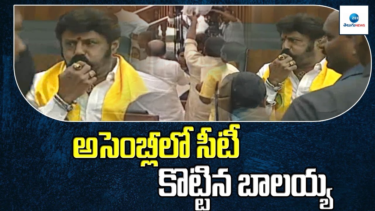 Balakrishna Whistles in Assembly | YSRCP vs TDP | AP Assembly ...