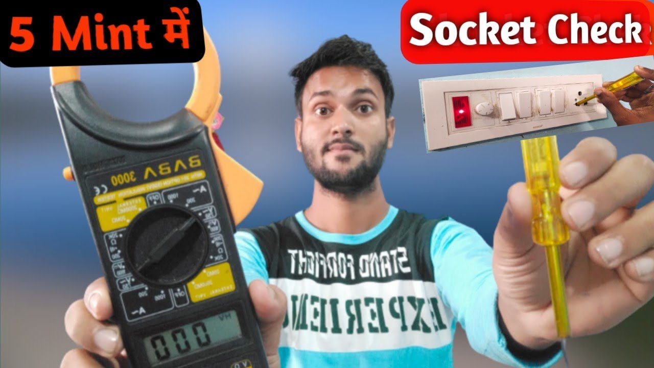 How to check socket in multimeter || socket me line kaise check kare ...