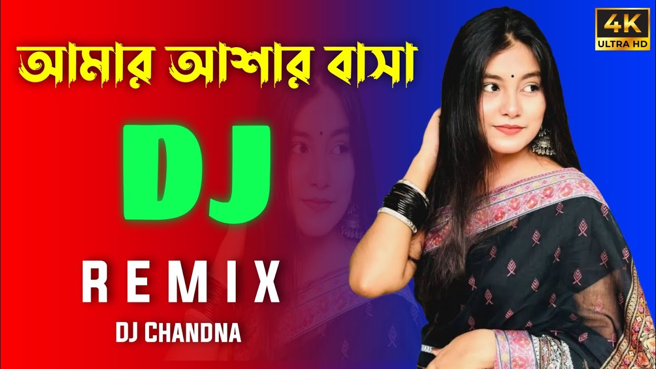 Amar Ashar Basha Dj Remix আমার আশার বাসা Dj Bangla Remix Song Dj TikTok ...