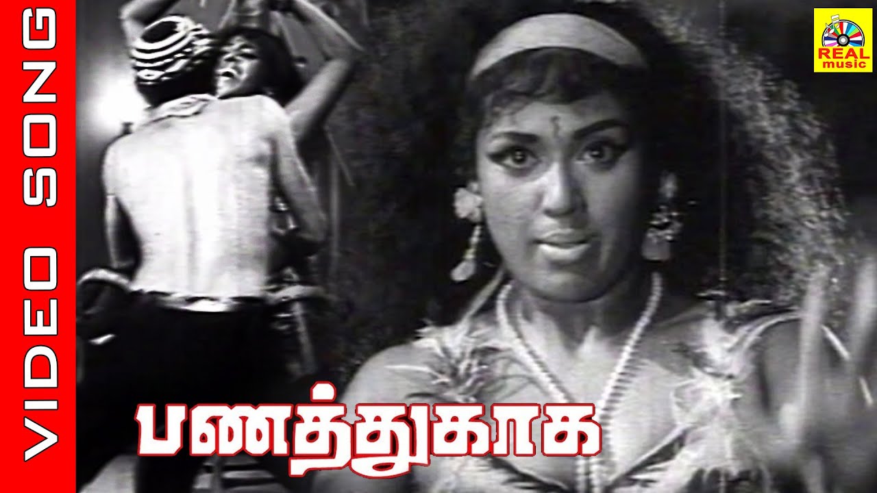 Club Dance - [ பணத்துக்காக - 1974 ] Sivakumar,Jayachitra, Sasikumar ...