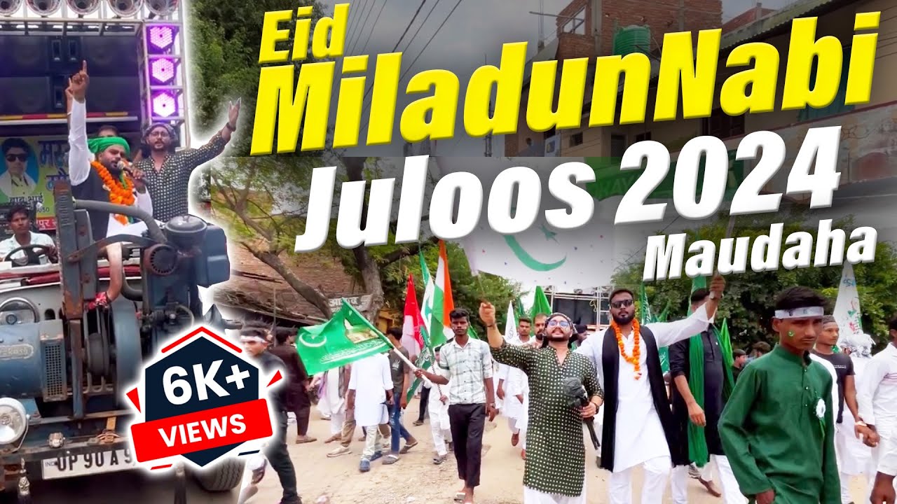Eid MiladunNabi Juloos 2024 | 12 Faat Juloos |Part1 #eidmiladunnabi ...