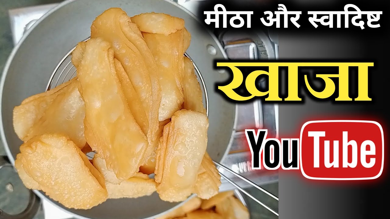 Khaja Recipe | Topiya Mithayi | Lachha Mathri Recipe | Maida Recipe ...