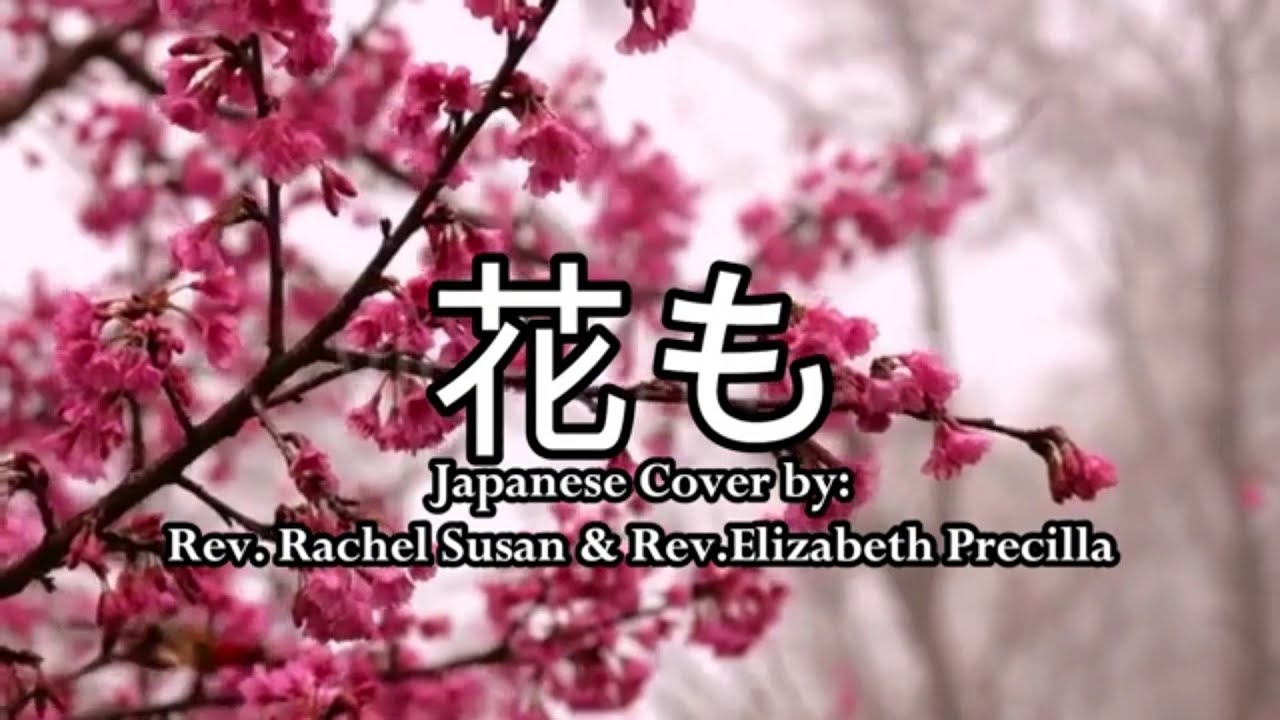 花も - Hana Mo || Japanese Cover Song || Rev.Elizabeth Precilla ft. Rev ...