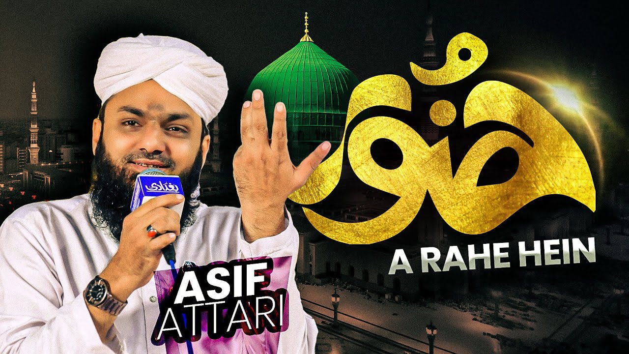 New Rabi ul Awal Naat | Huzoor Aa Rahay Hain | Best Naat 2023 | Asif ...