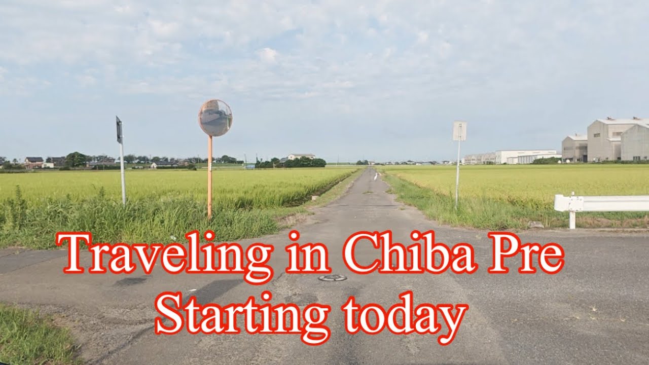 Chiba pre Japan 観光客が少ない千葉県一周の旅Day1#1 - YouTube