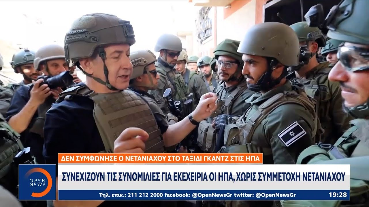 Στην Ουάσιγκτον ο Ισραηλινός υπ. Πολέμου Μπενι Γκαντζ -Δεν συμφώνησε με ...