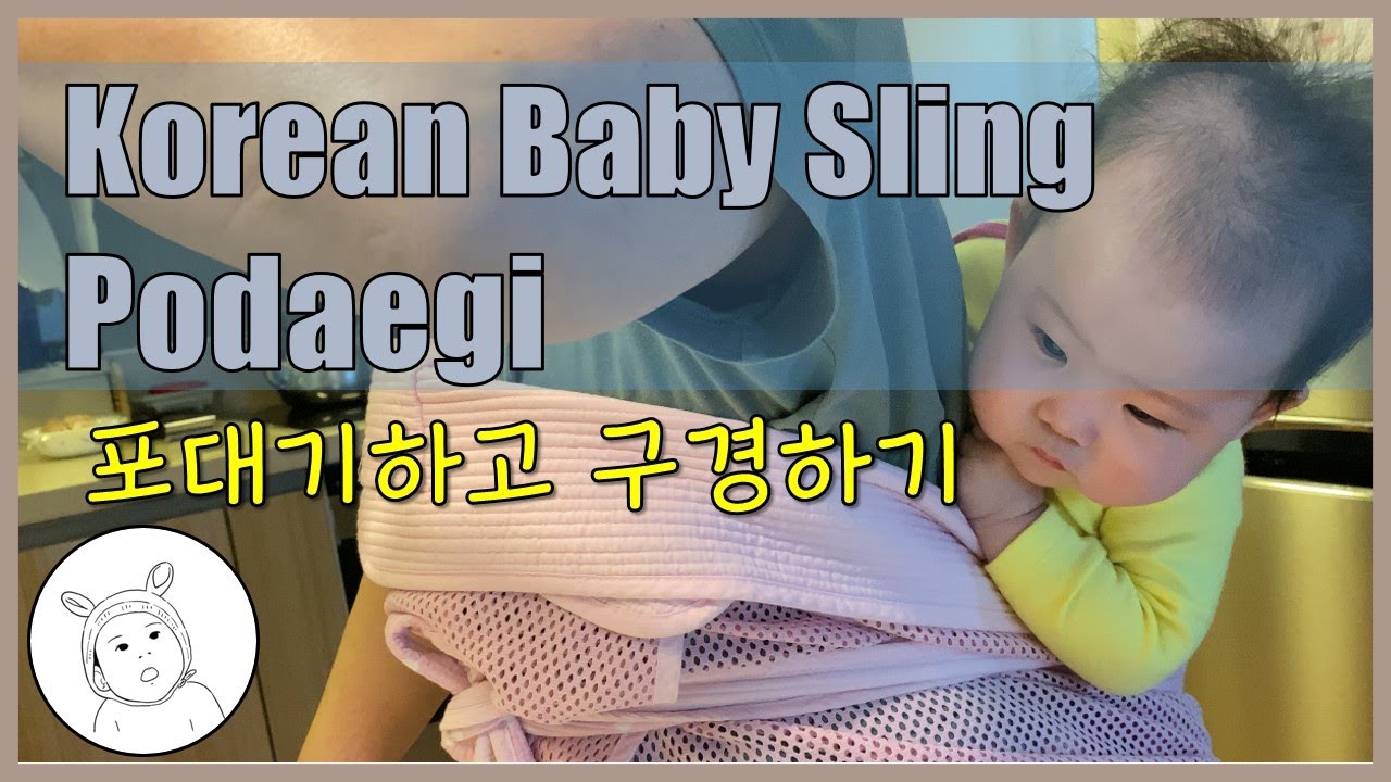 Korean baby sling Podaegi (포대기하고 구경하는 5개월 아기) - YouTube