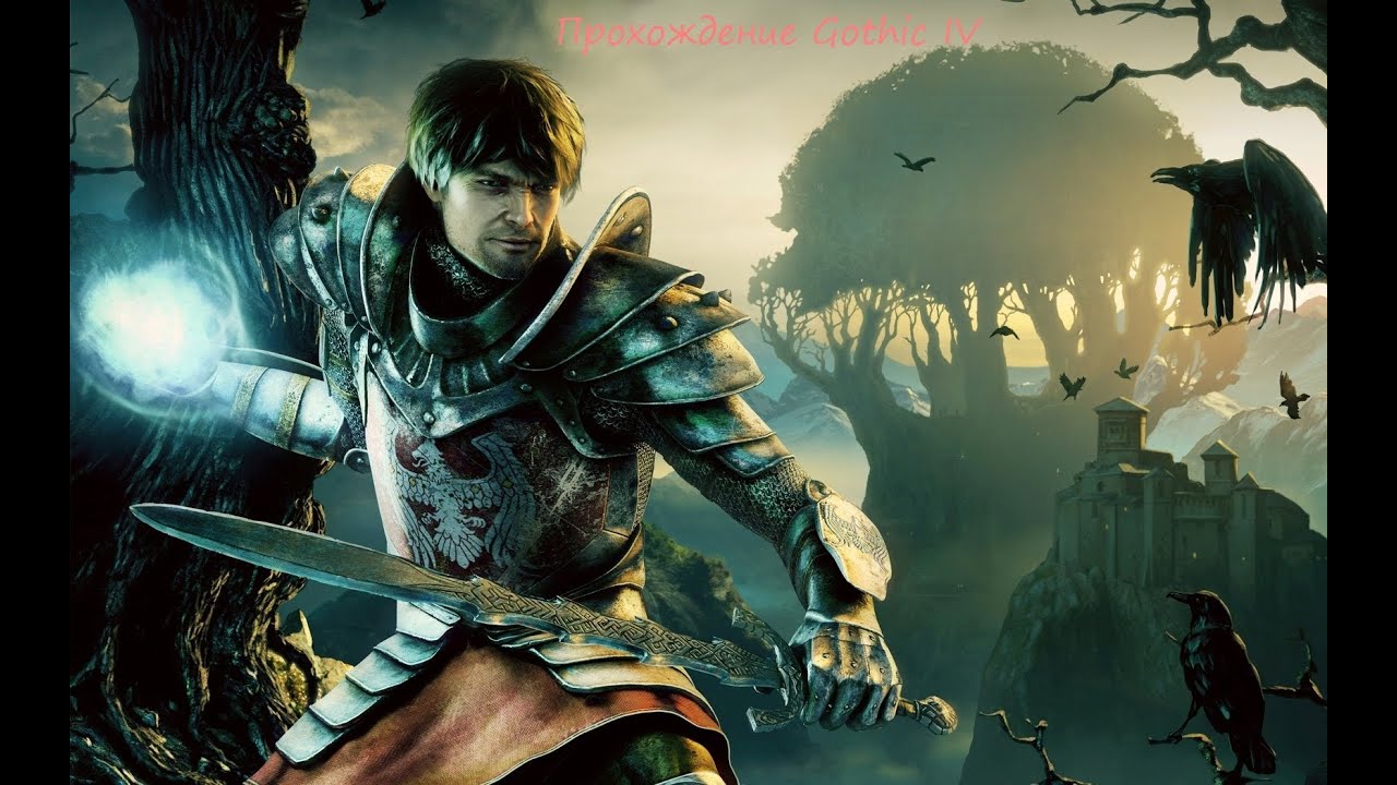 Gothic 4 #1 Первое испытание отца - YouTube