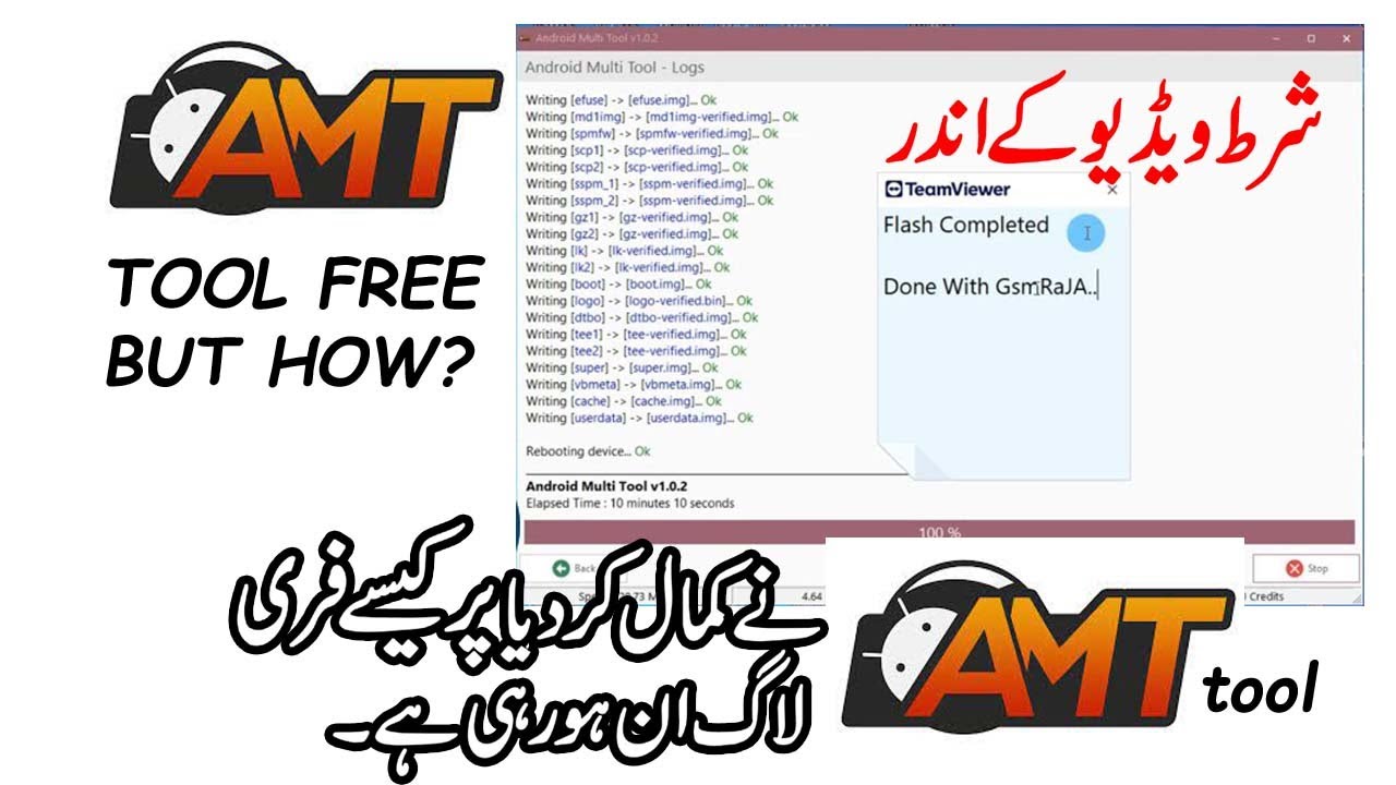 How To Run Amt Tool 100% Free |Amt Tool |meftakhullah mobiles master ...