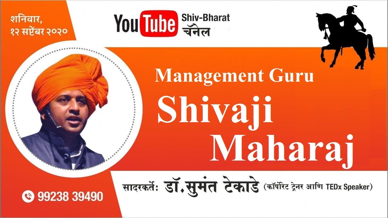 Shivaji Maharaj- Management Guru | Planning Skills of Shivaji ...