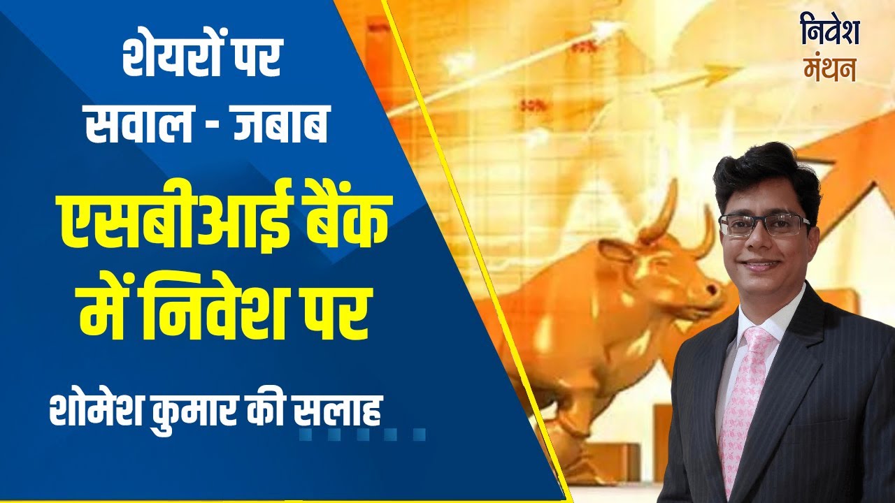 SBI share news | state bank of india share analysis | sbi bank share ...