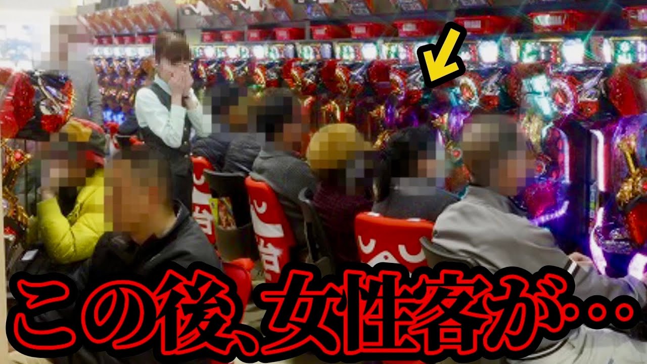 【閲覧注意】パチンコで負けすぎた客が起こした衝撃の大事件【part12】 Youtube