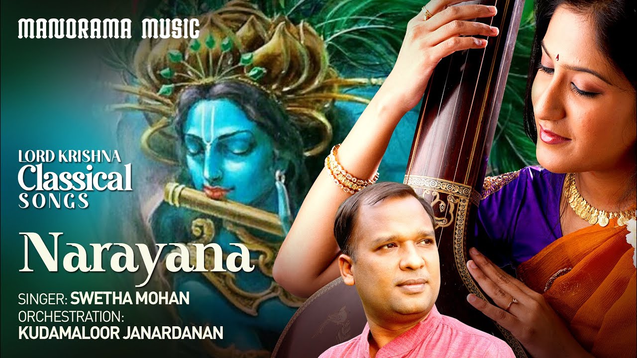 Narayana | Lord Krishna Classical Songs | Swetha Mohan | Purandaradasa ...