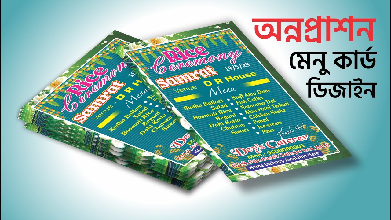অন্নপ্রাশনের ডিজিটাল মেনু কার্ডের ডিজাইন | First Eating Rice Ceremony ...