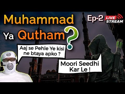 The Real Name of Prophet Muhammad Pbuh Ep.2 | Muhammad before Nabuwat ...