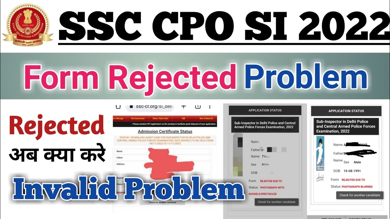 SSC CPO SI 2022 Form Rejected Solution !! Form Reject हो गया अब क्या ...