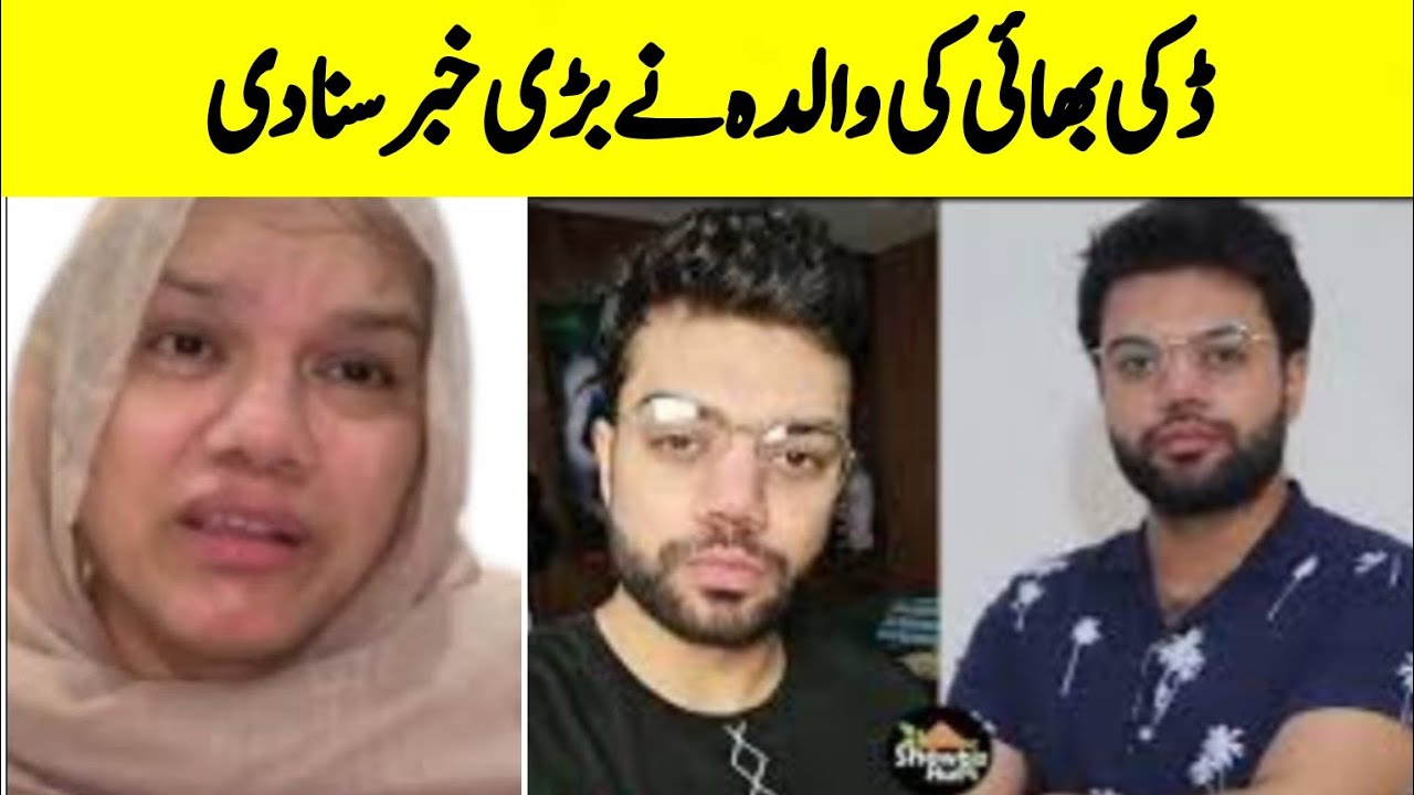 Ducky Bhai Mother Interview l Aroob Jatoi Fake Video l Viral Video l ...