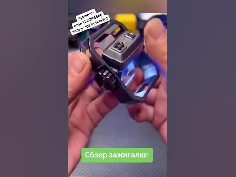 #обзор #зажигалка #спиннер #вращается #светится #подарок - YouTube