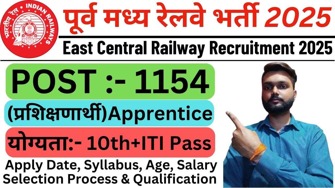 East Central Railway Recruitment 2025 | East Central Railway RRC ECR ...