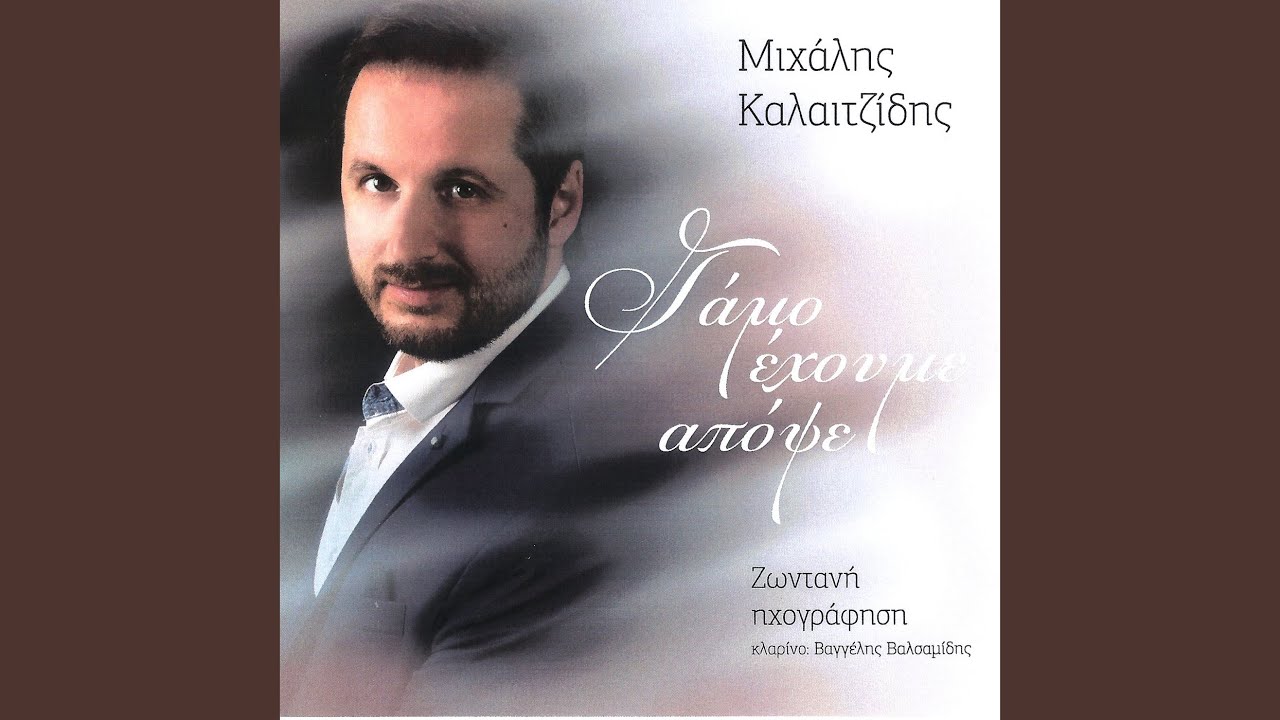 Σύρε να πεις στη μάνα σου (Live) - YouTube