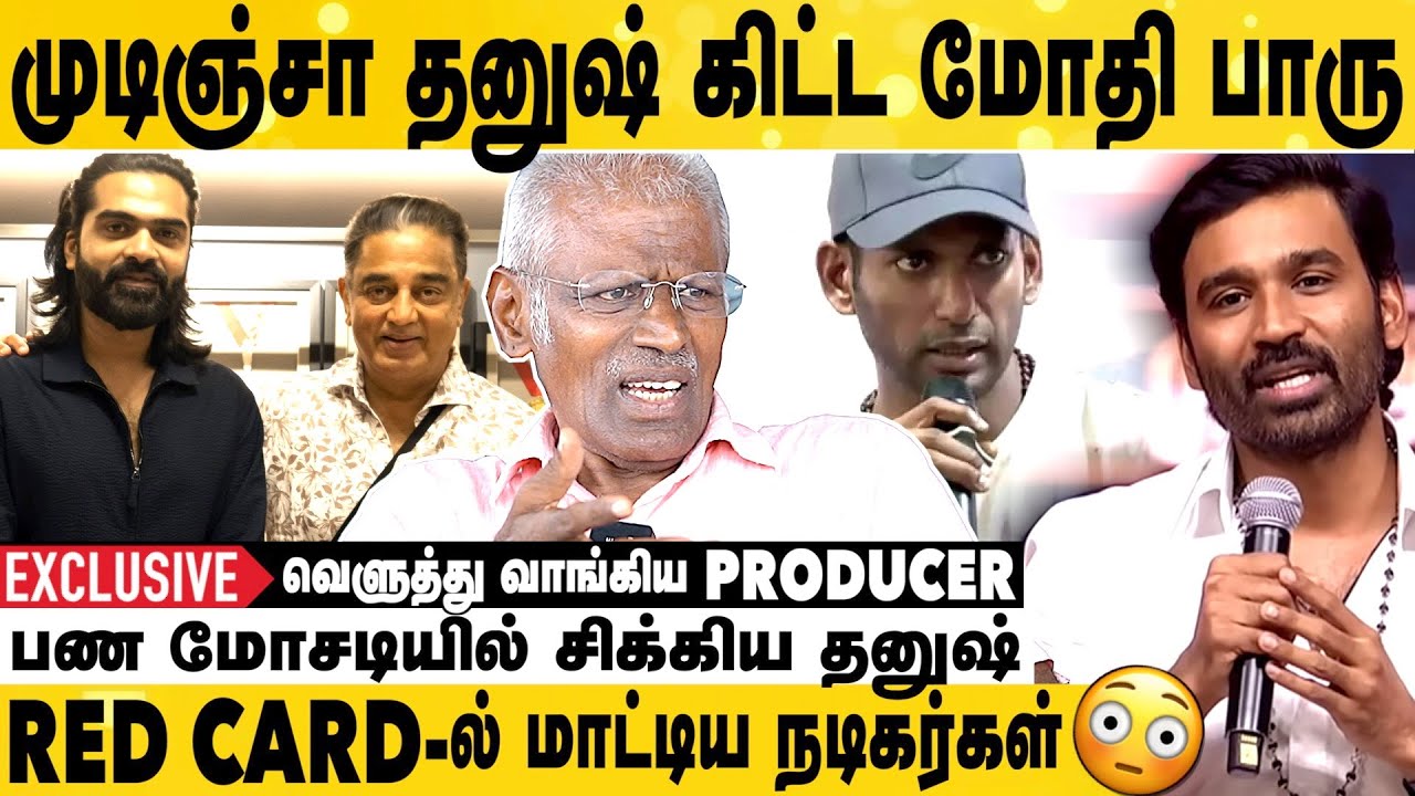 கமல் சிம்புவை கழட்டி விட்டது ரொம்ப நல்லது | Producer Manickam Narayanan ...