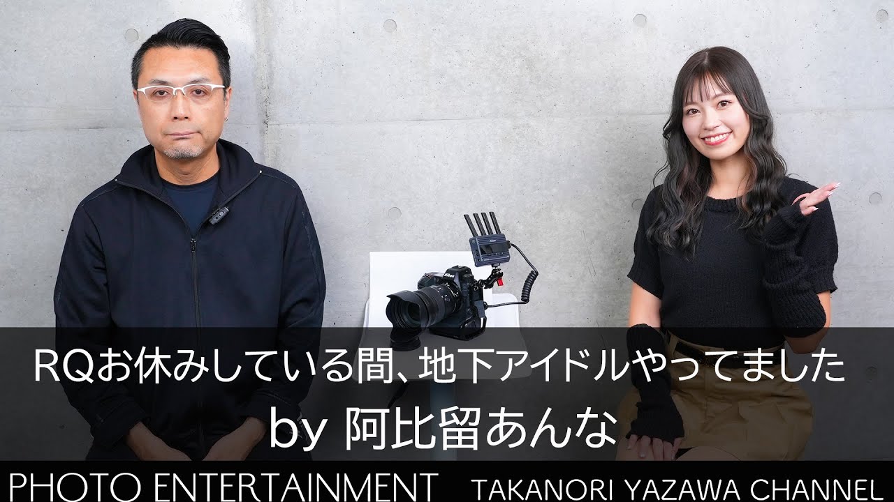 #578【レースクイーン】RQお休みしている間、地下アイドルやってました - YouTube