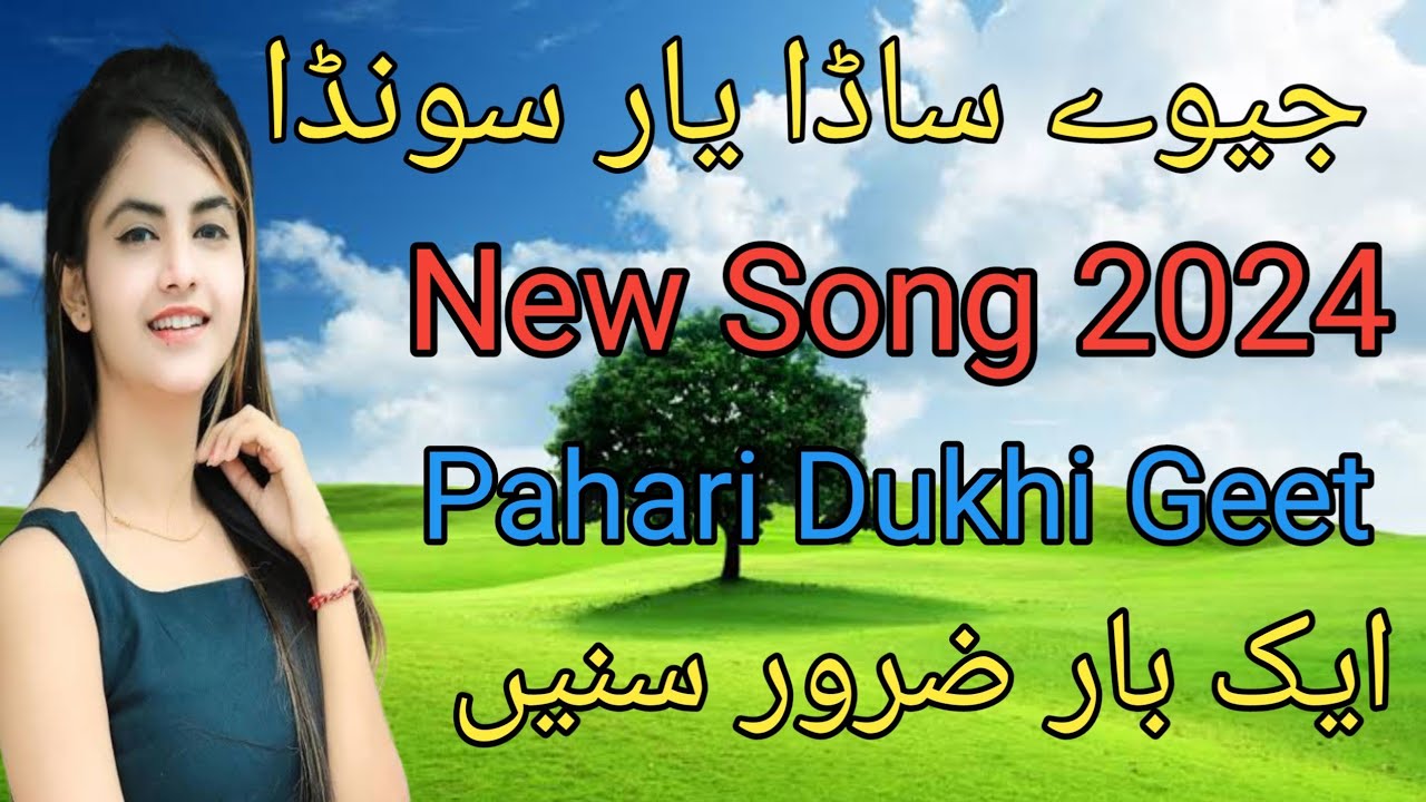 gojri song,gojri video,gojri geet,gojri bait,pahari mahiya,pahari song ...