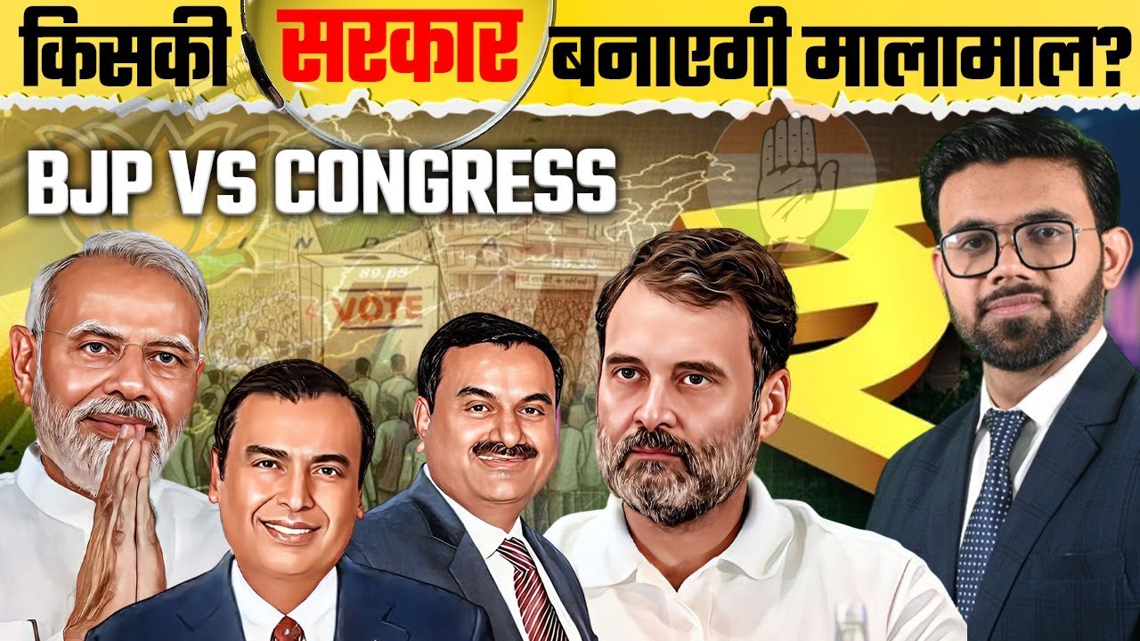 BJP vs Congress: Which Businesses Will Thrive Post-2024 Elections ...