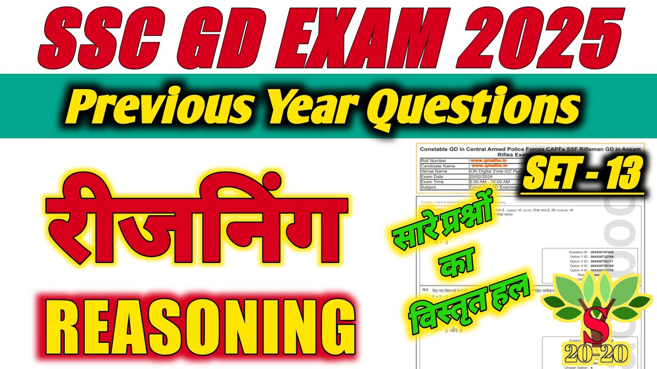SSC GD EXAM PAPER REASONING 2024 | SSC GD REASONING PAPER 2024 | SSC GD ...
