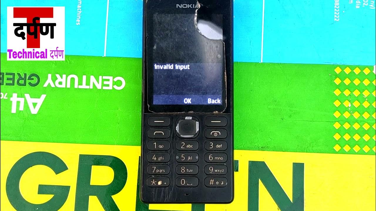 Invalid input problem in keyped phone l invalid input problem in mobile ...