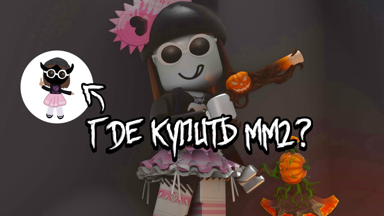 Kusu Shop Магазин мм2 Где и как купить скины мм2 в магазине Kusu Shop