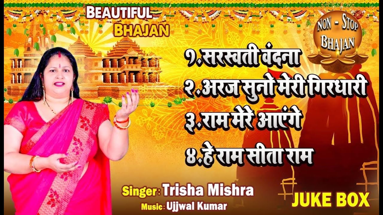 Collection of Songs by Trisha Mishra - YouTube